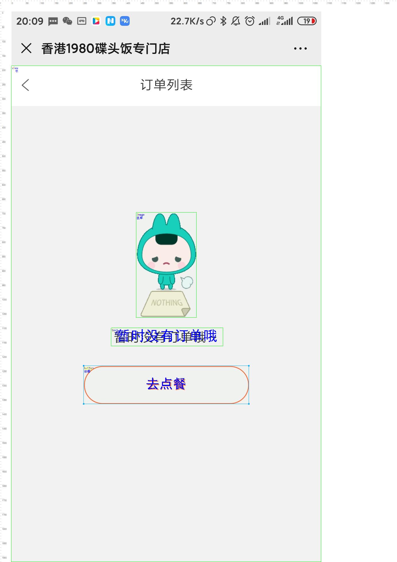 订单列表暂无订单 Vue模板 Uniapp模板 切片设计文件下载后用《uniapp切片》软件生成导出就可以使用 Uni App资源 玉目