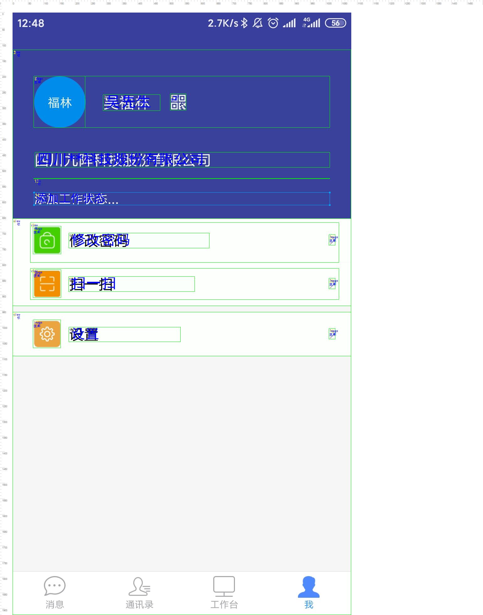 我的 Vue模板 Uniapp模板 切片设计文件下载后用《uniapp切片》软件生成导出就可以使用 Uni App资源 玉目智能超速众包开发平台