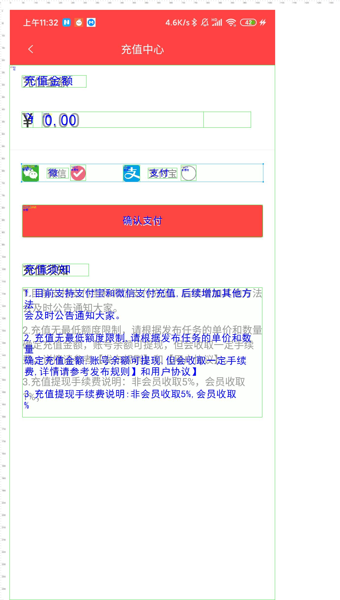 充值中心 Vue模板 Uniapp模板 成套app模板 切片设计文件下载后用《uniapp切片》软件生成导出就可以使用 Uni App资源