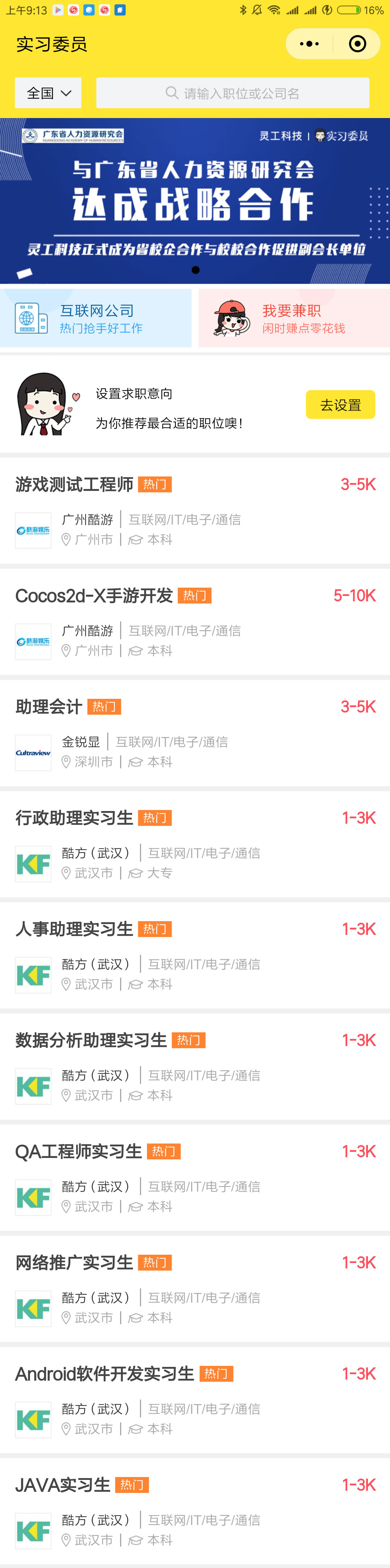小程序前端制作-列表切片微信小程序列表切片 Csdn博客